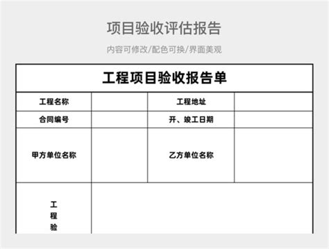 项目验收封面素材 项目验收封面图片 项目验收封面设计模板 觅知网