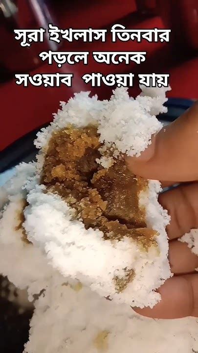 ফজিলতপূর্ণ একটি দোয়া ভাপা পিঠা Shorts Youtube