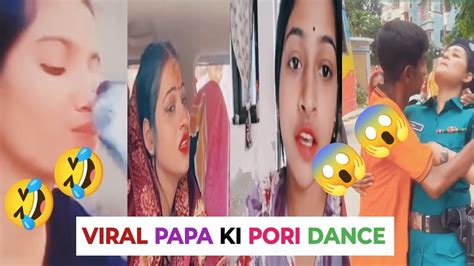 Viral Papa Ki Pori Dance Or Masti 🤣 Youtube