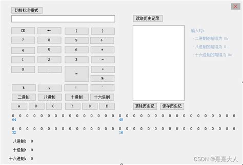 简易计算器的设计c课程设计简易计算器设计 Csdn博客