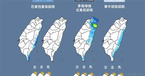 明晚將變天轉雨！專家曝「10度低溫急冷空氣」將在這天抵達：直逼寒流等級 趣味事務所