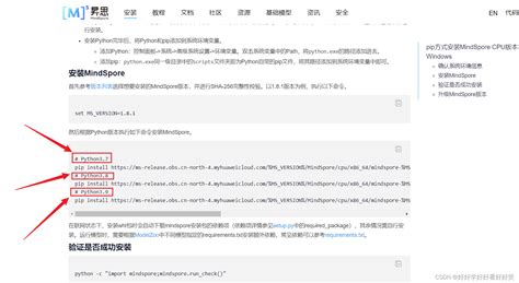 【昇思mindspore】mindspore安装过程帖python312 安装mindspore Csdn博客