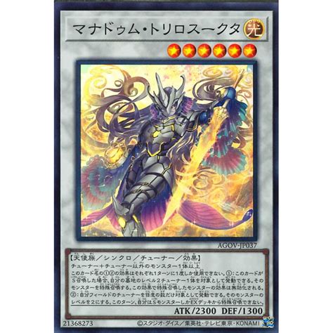 Yu Gi Oh Yugioh การ์ดยูกิ ภาษาญี่ปุ่น Agov ลิขสิทธิ์แท้ 2 Shopee Thailand