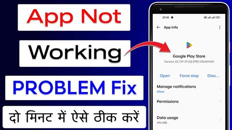how to fix app not working problem solution how to fix app not