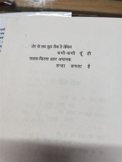 सखनवर on Twitter एक गजल रजन नद फजल मर बहद पसदद गजल
