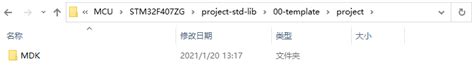 基于stm32标准库建立keil Mdk工程模板（stm32f407zg）mculover666的博客 Csdn博客