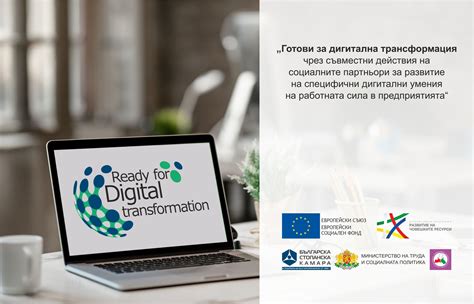 Нивото на дигитални умения изостава от изискванията на пазара на труда Социална политика