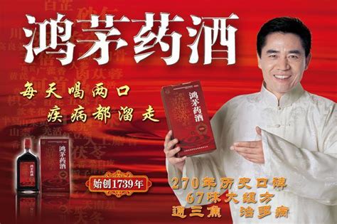 鴻茅藥酒 來自草原的神藥又回來了 每日頭條