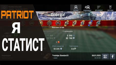 ПАТРИОТ ТАЩИТ | PATRIOT - YouTube