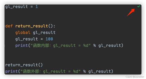 python全局变量：global 变量名 python中global后面跟两个变量stata csdn博客