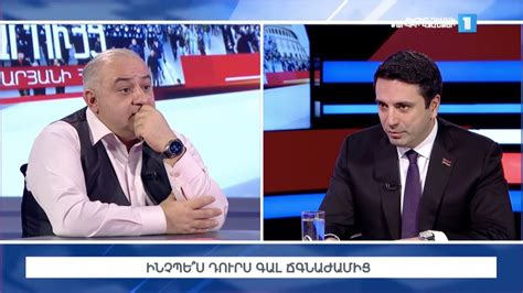 25 02 2021 Պետրոս Ղազարյանի հարցազրույցը Ալեն Սիմոնյանի հետ Youtube