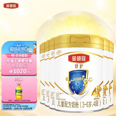 伊利奶粉 金领冠珍护系列 儿童配方奶粉3 6岁儿童适用 4段900克 6听整箱装图片 价格 品牌 评论 京东