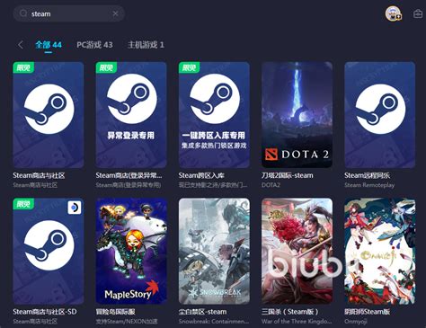 好用的steam商店加速器在哪安装 Steam用什么加速器不卡biubiu加速器