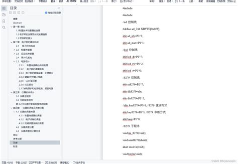 基于单片机的智能数字电子秤设计 单片机电子秤发展趋势 csdn博客