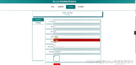 Django计算机毕业设计鞍山丘比特房屋租赁管理系统python源码程序lw远程部署 Csdn博客