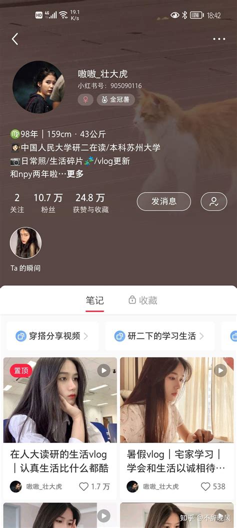 小红书博主推荐 知乎