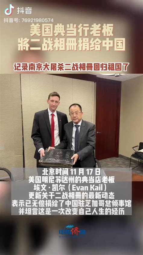 白云帆🇨🇳 On Twitter 北京时间 11 月 17 日，美国明尼苏达州的典当店老板埃文 · 凯尔再次更新关于二战相册的最新动态