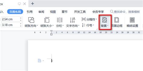 wps背景图片怎么设置 新知
