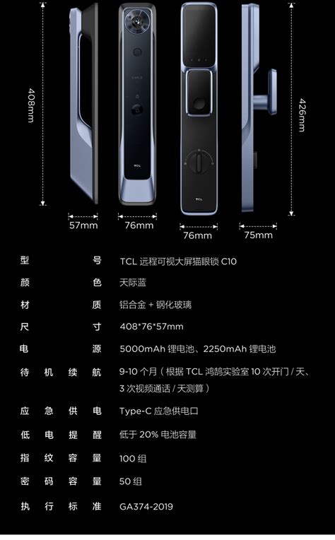 Tcl全自动智能门锁 灵眸小金刚 C10 Tcl官网