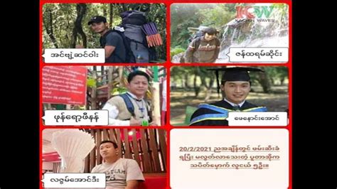 ဖမ်းဆီးခံရသည့် ပူတာအိုဒေသခံ ၅ ဦးကို ဒဏ်ငွေ ၁ သိန်းစီချမှတ်၍ ပြန်လွှတ်