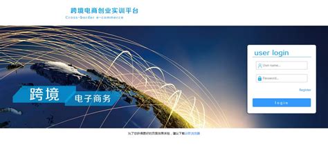跨境电商创业实训平台软件跨境电子商务教学平台进行考试功能