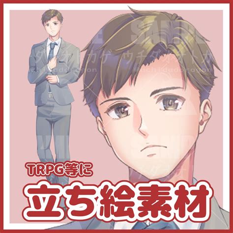 立ち絵素材【20～30代スーツを着た男性】 Uchidadoragon Booth