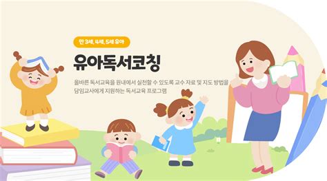 유아독서교육연구소