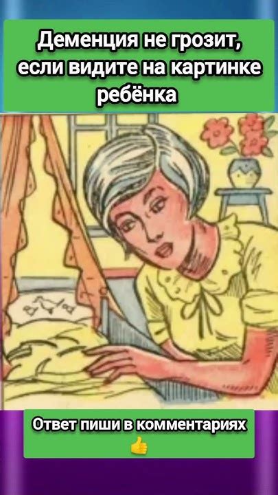найдите ребёнка на картинке головоломка юмор мем Funny History