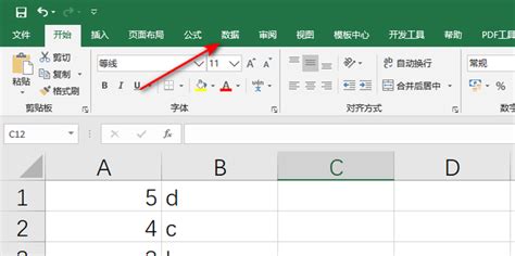 Excel分组怎么操作360新知
