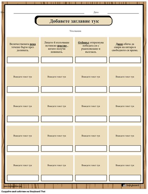 Storyboard That Безплатни Шаблони за Работни Листове със Съществителни Имена