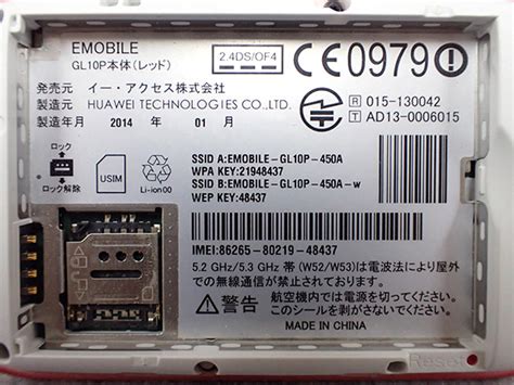 Emobile Pocket Wifi Gl P Huawei Iphone