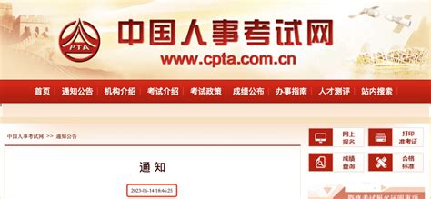 人事考试网出新规 事关今后所有考生凤凰网湖北凤凰网