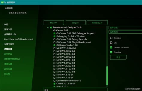 Windows Pcl112vtk91qt5152 Vs2019 编译 环境搭建在qt Designer中使用vtk