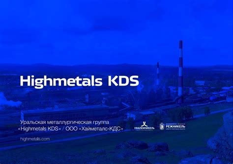 Highmetals Kds Креативная студия Dinovision страница 1 16 Pdf онлайн Pubhtml5