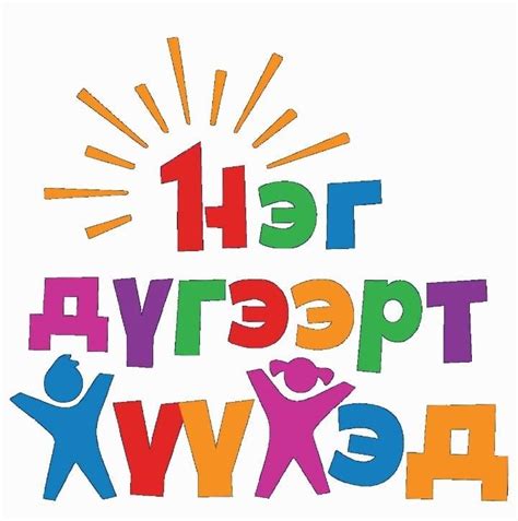 Булган аймгийн Гэр бүл Хүүхэд Залуучуудын хөгжлийн газар