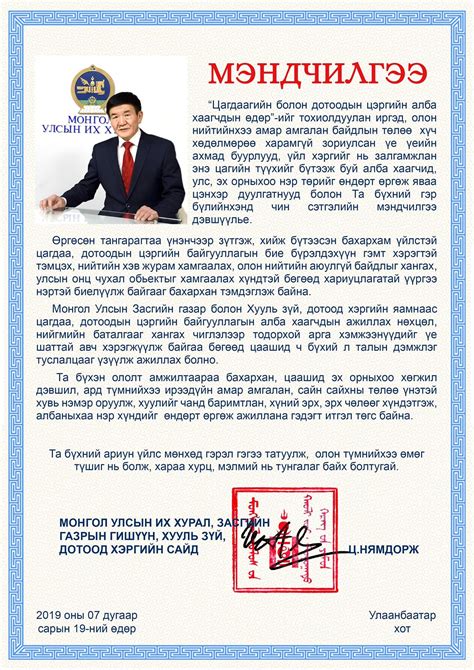 Цагдаагийн Ерөнхий Газрын Хэвлэл Мэдээллийн Төв Facebook