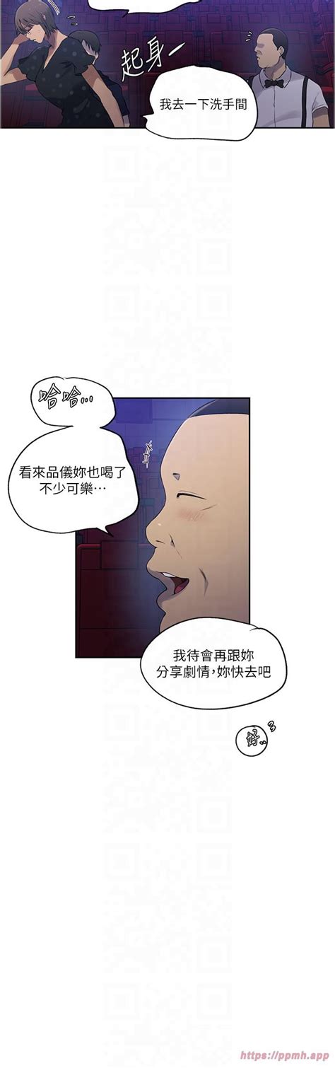 第242話 女廁秘密交戰 《秘密教學》無刪減版免費在線閱讀 漫畫大濕 免費无删减漫畫