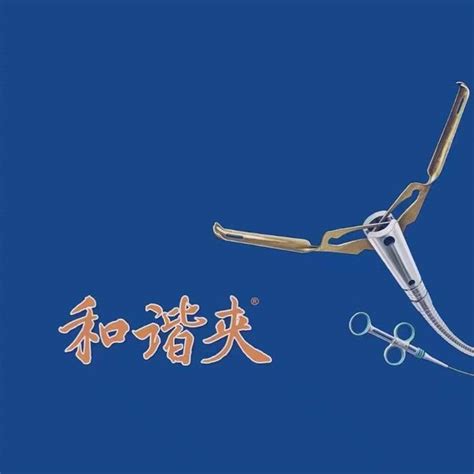 南微内窥 镜止血夹软组织夹rocc D 26 195胃肠 镜和谐夹唯德康耗材 产品关键词肠镜组织夹