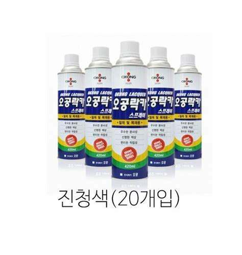 진청색 오공 스프레이 리폼 락카 Diy 420ml 20개입 티몬