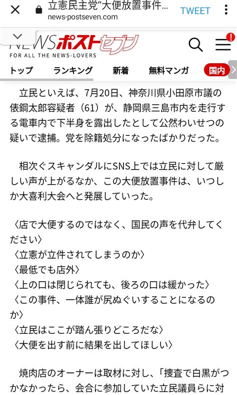 雪坊主 On Twitter 誹謗中傷がダメなのは前提として ポストセブンやら大元の文春を訴えずに一個人への攻撃をするような弱いもの