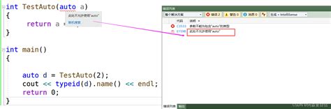 我的c奇迹之旅：内联函数和auto关键推导和指针空值 阿里云开发者社区