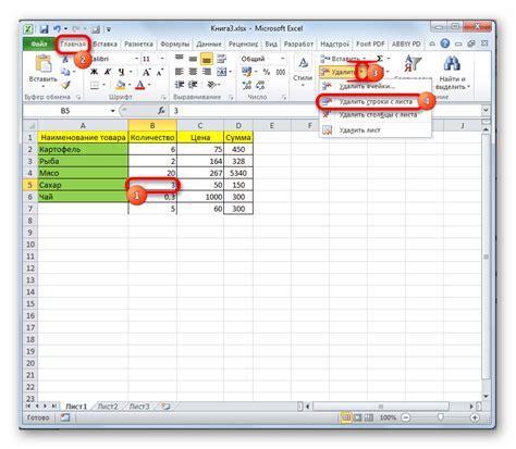 Как удалить строку в Excel