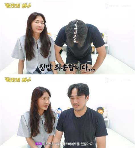 김미려♥정성윤 충격 근황 여차저차해서 아르바이트 했다 헉스
