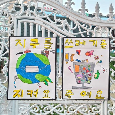 환경 포스터