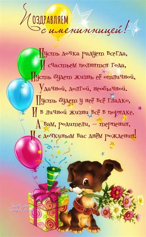 Красивые поздравления в стихах 40 фото