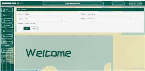Java计算机毕业设计学生在线档案管理系统（开题报告源码论文） Csdn博客