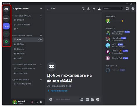 Как понять что тебя заблокировали в Дискорде