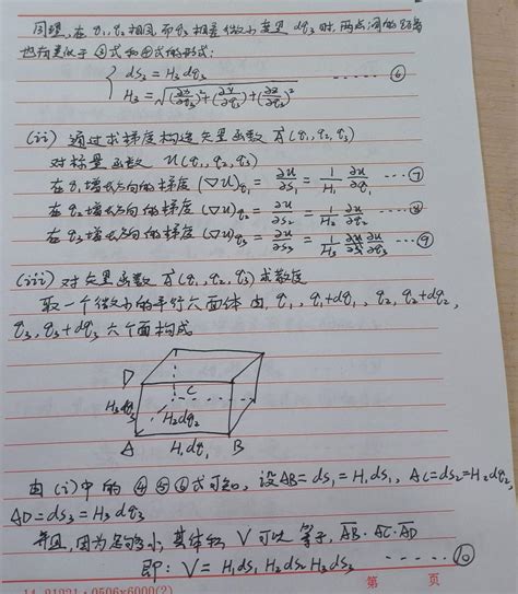 《电动力学》作业 直角坐标系，柱坐标系，球坐标系下的梯度算符和拉普拉斯算符具体形式求解 知乎