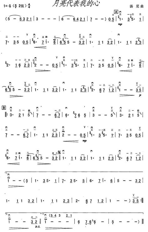Erhu Sheet Music