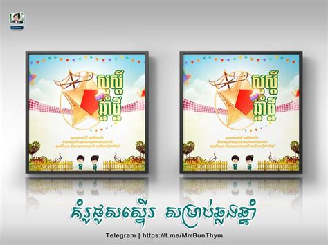 គំរូ Poster ឆ្លងឆ្នាំសកល 2025 Poster Adobe Photoshop Photoshop